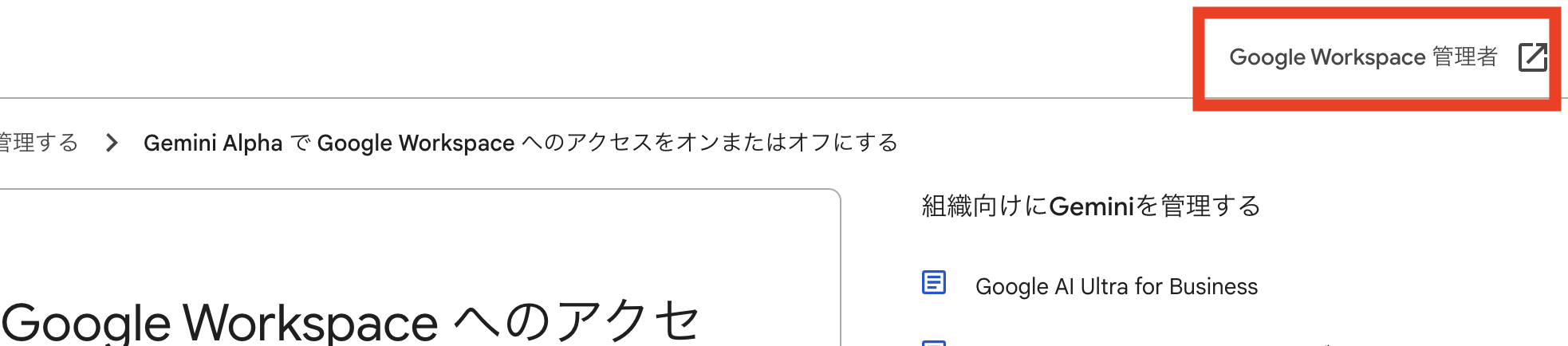 Google Workspace Flowsの始め方・使い方ガイド - 実行と成果を追求する、現場伴走パートナー_株式会社FooLaiBo